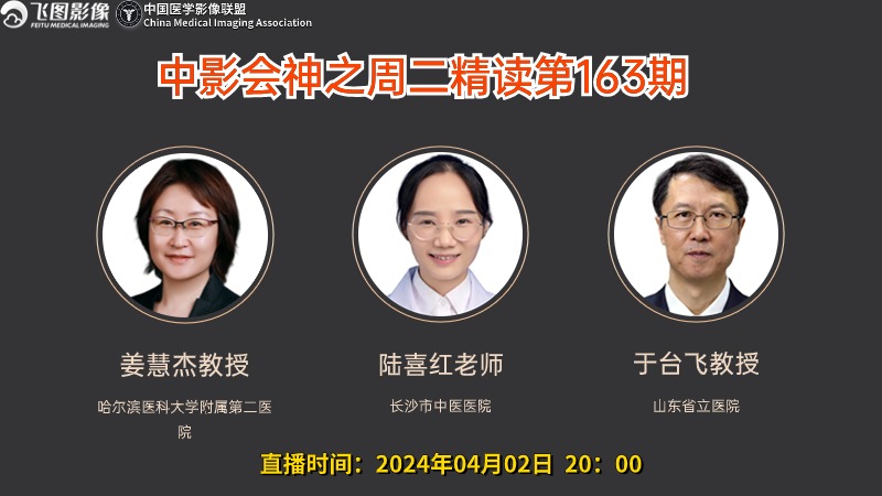 间变PXA&GG-中国医学影像联盟-China Medical Imaging Association